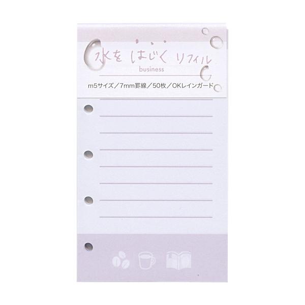 撥水性、耐水性に優れた用紙を使用したミニ5サイズのリフィルです。ちょっとの水ぬれなら気にせず、いろいろなシーンで使えます。50枚入り※完全な防水ペーパーではありません、多量の水や長時間水につけた状態は用紙が劣化するおそれがあります: 600...