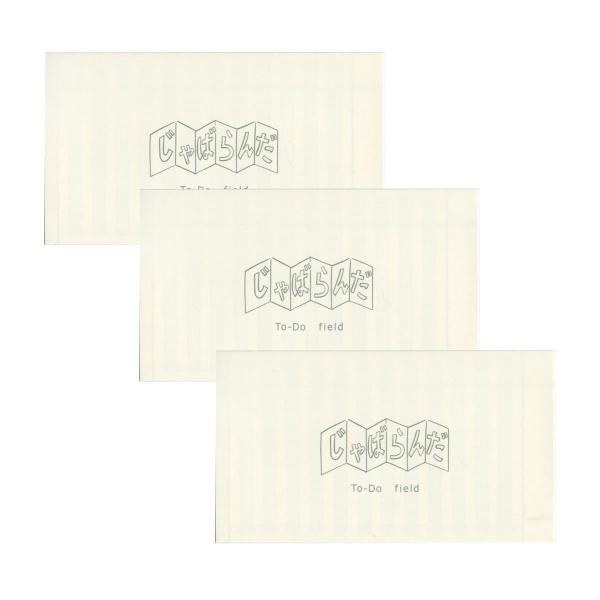 大人気のじゃばら型システム手帳リフィル「じゃばらんだ」シリーズに、タスク管理の「じゃばらんだ　To-Do」が追加されました。こちらは穴が空いていないタイプで、コクヨの測量野帳に挟めるサイズになっています。じゃばらんだToDoは長尺の用紙をじ...