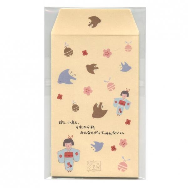 Shinzi Katohがデザインした、日本の有名な文学作品の絵柄のかわいいポチ袋です。同シリーズのミニメッセージカードが入り、お年玉や様々な小物などを入れるのにちょうどいいサイズです。3枚入り: 600000024317: 2000000...