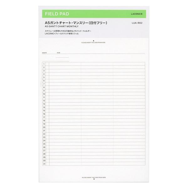 スケジュール管理をしながら、立ったままでもメモが書けるフィールドパッドがラコニックから発売しました。日付フリーのカレンダーとメモパッドを組み合わせた、クリップボード式のメモパッドになっています。A5サイズのフィールドパッド専用、ガントチャー...
