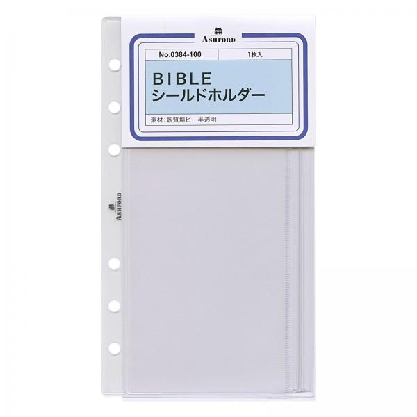 リフィルと同じ幅で厚さもなくスマートに使用できるポーチリフィルです。レシートや領収書、小銭や切手、付箋など細かなものを収納するのに便利です。ベルトやファスナーの無いノートタイプの手帳にもおすすめです。: