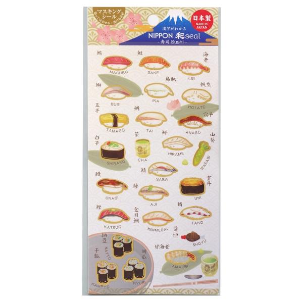 日本の伝統文化、食べ物など日本特有のモチーフをデザインしたシールです。マスキングテープと同じ素材を使っているので、貼ってはがすことができます。: 600000025314: 200000004978: