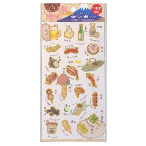 日本の伝統文化、食べ物など日本特有のモチーフをデザインしたシールです。マスキングテープと同じ素材を使っているので、貼ってはがすことができます。: 600000025314: 200000004978: