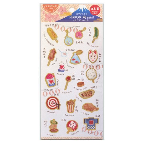 日本の伝統文化、食べ物など日本特有のモチーフをデザインしたシールです。マスキングテープと同じ素材を使っているので、貼ってはがすことができます。: 600000025314: 200000004978: