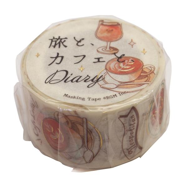 レトロな喫茶店や旅の思い出を詰め込んだ「旅とカフェとダイアリー」のマスキングテープです。手帳やノートを彩る、どこか懐かしい喫茶店のメニューや、旅先で見つけた風景のモチーフが魅力です。日々の記録を特別なものにしてくれるこのテープで、あなただけ...