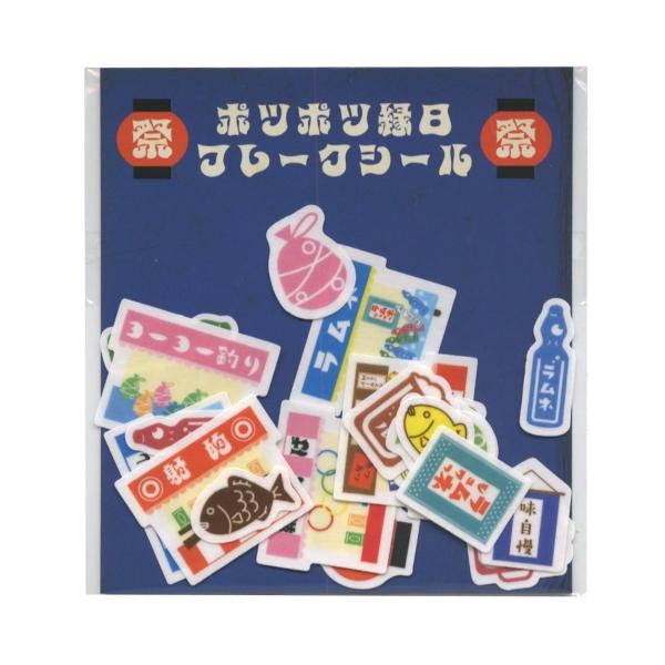 夏の縁日をテーマにした、レトロな雰囲気の和紙素材のフレークシールです。20柄各1枚 計20枚入※シールサイズはデザインによります最大:23×30ミリ 最小:13×20ミリ: 200000005213: