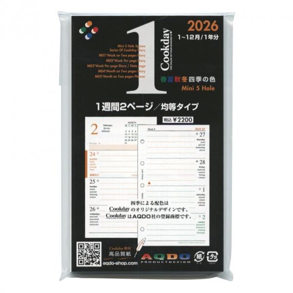 全ての行程を100％日本で作り上げた「純」日本製のミニ5サイズリフィルです。用紙は書き味や強度・風あいを吟味したアクュード社の高品質オリジナル紙。また日本の１年「春夏秋冬」の四季を、「４つのオリジナル色」で表現しています。: 3000000...