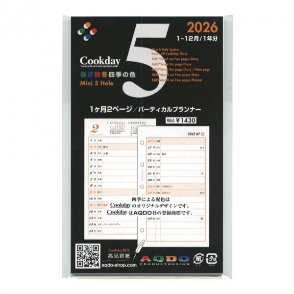 全ての行程を100％日本で作り上げた「純」日本製のミニ5サイズリフィルです。用紙は書き味や強度・風あいを吟味したアクュード社の高品質オリジナル紙。また日本の１年「春夏秋冬」の四季を、「４つのオリジナル色」で表現しています。: 3000000...
