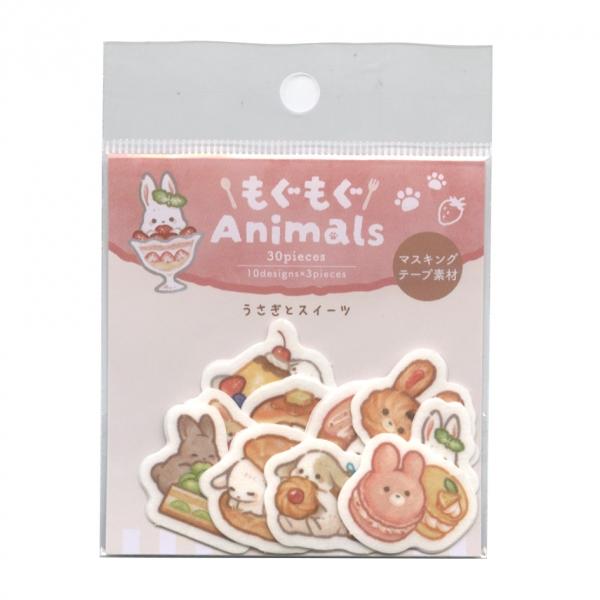 マスキングテープ素材のシールです。かわいらしい動物たちが、もぐもぐとおいしそうに食べ物を食べています。10柄×3枚 計30枚入: 600000025886: 200000005253:
