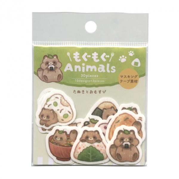 マスキングテープ素材のシールです。かわいらしい動物たちが、もぐもぐとおいしそうに食べ物を食べています。10柄×3枚 計30枚入: 600000025886: 200000005253: