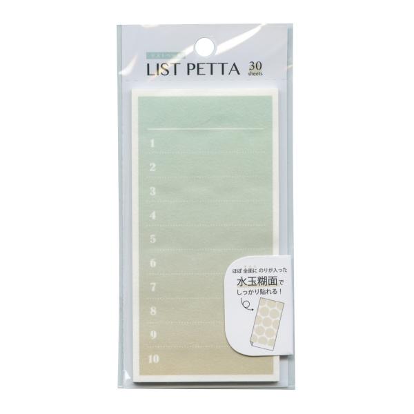 様々なリストの作成に使える印刷が入ったふせんです。お好みのリストを作って、ノートやスマホなどに貼り付けましょう。糊には特殊な水玉糊面を使用。ほぼ全面に糊が入っているのでしっかり貼ることができます。30枚綴り: 600000025888: 2...