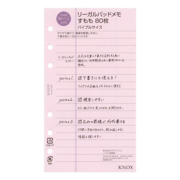 考えをまとめたり、企画・アイデアを記録するのに便利なメモリフィルです。アイデアも日々の記録も、思い付いたときにすぐ書き込めて、たっぷり使える80枚入り。ザクザク書けるため「書く」「手放す」「まとめる」を繰り返す下書き用メモの決定版です。限定...