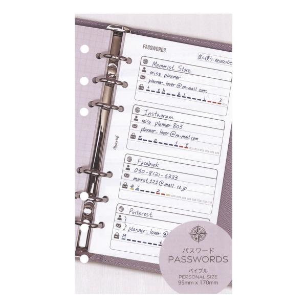 自分にしか分からないようにパスワードを書き込めるように工夫されたレイアウトがポイントのパスワード用リフィルです。内容パスワード帳:30枚: 300000008134: 200000005387: