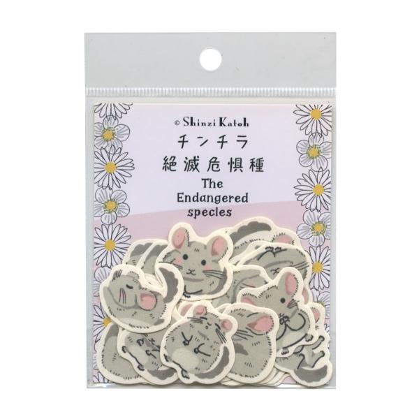 雑貨デザイナー・絵本作家ShinziKatoh(シンジ カトウ)が絶滅危惧種の動物たちを描いたフレークシールです。優しい色合いとナチュラルな風合いが特徴的なバナナペーパーを使用。 バナナペーパーは、アフリカ・ザンビアのオーガニックバナナ茎か...