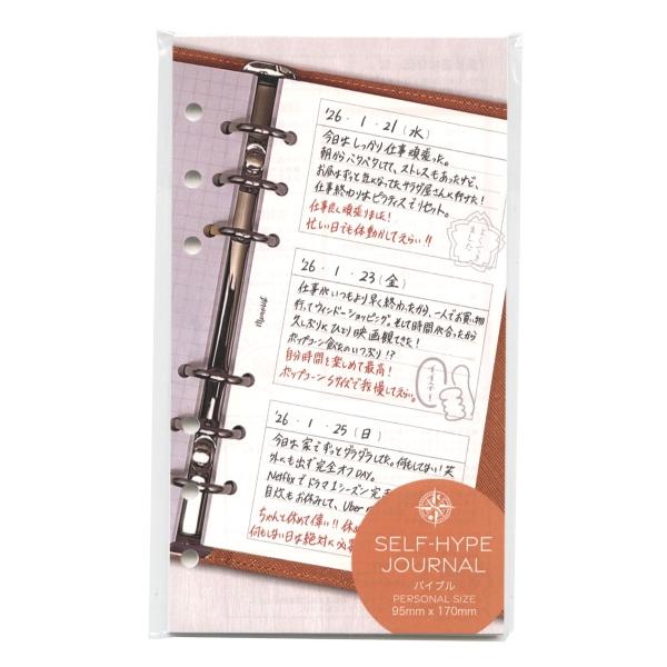 ただ一日の出来事を書く日記ではなく、その出来事に対して「自分をめる言葉」をプラスする日記。今日の頑張りを振り返って自己肯定感を上げられる、毎日頑張っている人におすすめな日記リフィルです。・30枚(180日分): 300000008152: ...