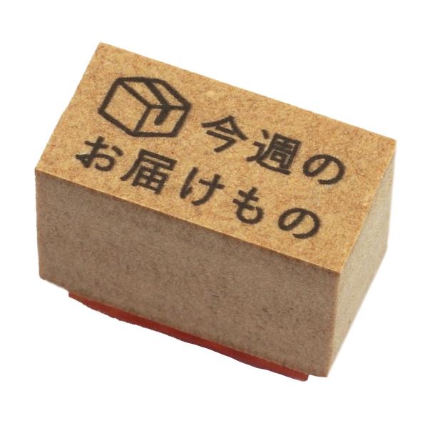 いろいろな手帳に馴染むベーシックなデザインの手帳スタンプです。手帳やノートに押すことで簡単に日々の記録を記すことができます。バレットジャーナル作りにもオススメです。: 200000005120: