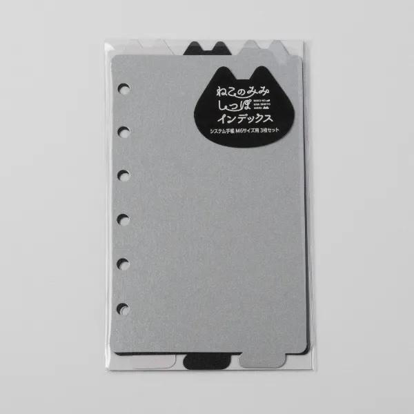 ミニ6サイズのシステム手帳用インデックスです。上からはねこのみみ、下からはしっぽがちらりとのぞくかわいいデザイン。必要なページに簡単にアクセスできる実用性にさりげなくかわいさをプラスできます。どんな色にも合う白・グレー・ブラックの3色セット...
