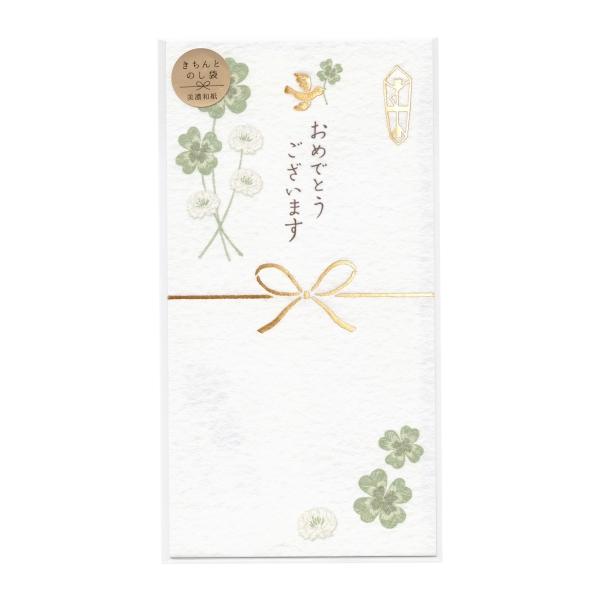 「きちんとのし袋」の春柄です。風合いのある落水紙にシンプルな箔押しを施してあるので可愛すぎず「きちんと感」のあるデザインになっています。さりげなく質の良いものを使いたい方におすすめのお祝いのし袋です。内容・1枚(透け防止中紙付):