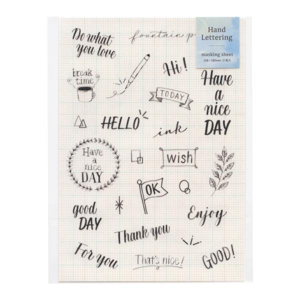 人気ハンドレタリング作家「bechori」さんの手書き文字のマスキングシールです。手書きならではのインキの濃淡、筆記線の強弱やかすれ具合が感じられ、デコレーションにぴったりです。2枚入: