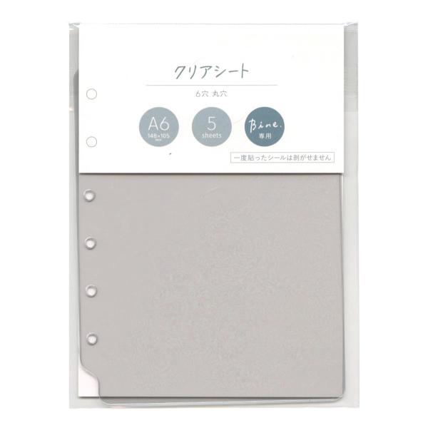 『Bine A6クリアバインダー』『Bine A6ワイドクリアバインダー』専用のリフィルです。平面、立体を問わず様々なシールを使ったコラージュやコレクションを楽しめます。シートには透明度の高い素材を使用しており、シールを貼った際にシルエット...
