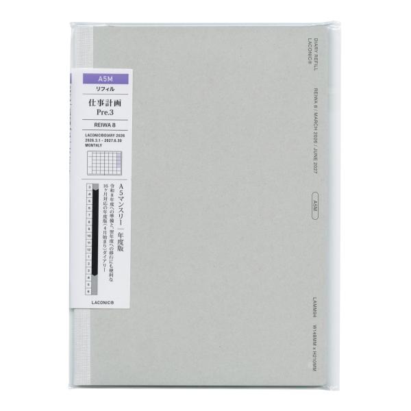 ページ構成は見開き1ヶ月、6段表記のブロックタイプ。大判ならではの視認性の高さと書き込みやすさが特徴です。目にやさしいクリーム紙。※こちらの商品はリフィルのため、カバーは付属しておりません: 300000008162: 200000005514: