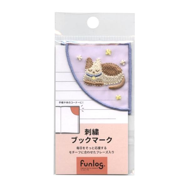 ライフログを楽しむマークスの新ブランド「funlog(ファンログ)」から刺繍ブックマークが登場!手帳や本のコーナーにそっと被せるブックマークです。ページの端にさりげなくカラフルな彩りを飾ります。: 600000026437: 3000000...