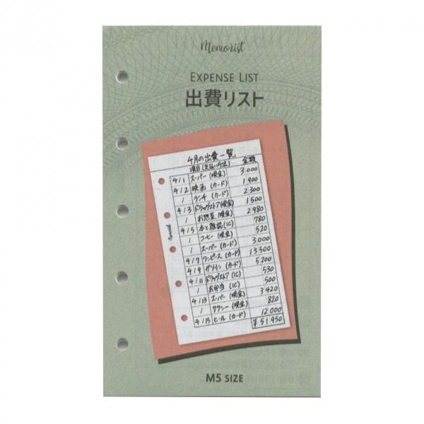 支出を管理できるリフィルです。1ヶ月ごとに分けての記録「食費」「交際費」などカテゴリーに分けての記録など、様々な使い方ができます。内容出費リスト(30枚)+ 使い方ページ(日本語+英語): 200000005387: