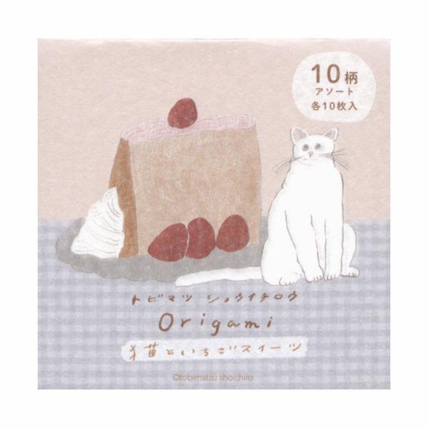 イラストレーター・トビマツショウイチロウ氏による、たくさんのネコと甘いスイーツが描かれた特別なシリーズの折り紙です。10柄×10枚入りで多彩なデザイン。美濃和紙の風合いと柔らかな手触りを楽しみながら、おりがみはもちろんデコレーションにもお使...