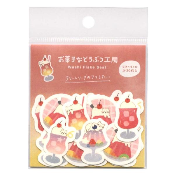 動物たちと夏スイーツを組み合わせた、かわいらしい絵柄のフレークシールです。ダイアリーやメモのデコレーション、お手紙やプレゼントの封留めとしてなど、様々な用途でご使用いただけます。5柄×各4枚 計20枚入: 600000026667: 200...