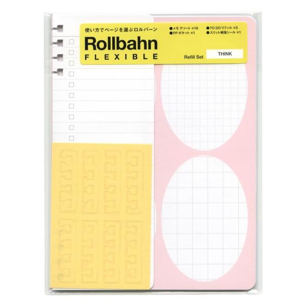 書きたい内容に合ったページを選び、自由に組み合わせることができる「ロルバーンフレキシブル」。自由度の高い方眼と華やかなデザインで、アイデアを書き留めたり思考の整理にもおすすめの「THINK」のリフィルセットです。内容は、1~4分割、2mm方...