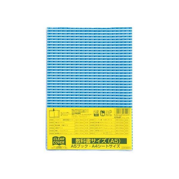 厚：03mmPVC製規格：教科書(A5)サイズ 厚さ約1cm前後くらいまでの本に対応見開き外寸：横318×縦223mm: