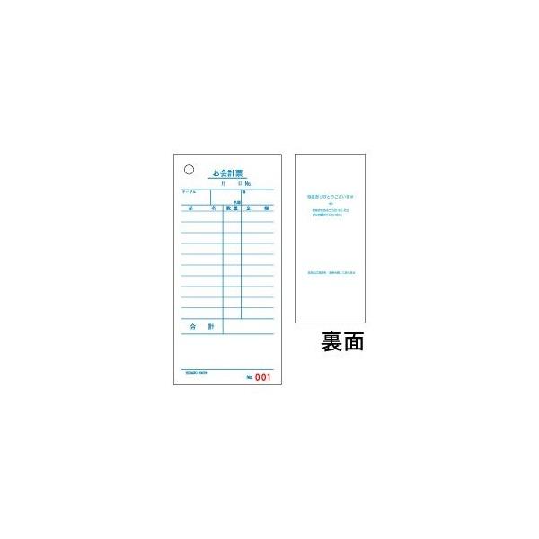 1冊/500枚一枚/10行001から100までの通しナンバー入横×縦：70×150mm 複写枚数：単式: