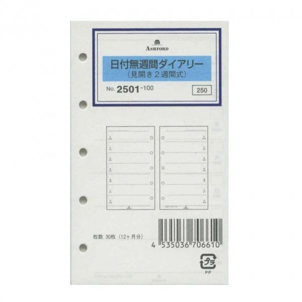 旧品番は「2501-000」です。※パッケージデザインに変更がございました。複数点同じ商品をお買い上げいただいた場合、仕様変更前・後の商品が混在する可能性がございます。予めご了承下さい。: