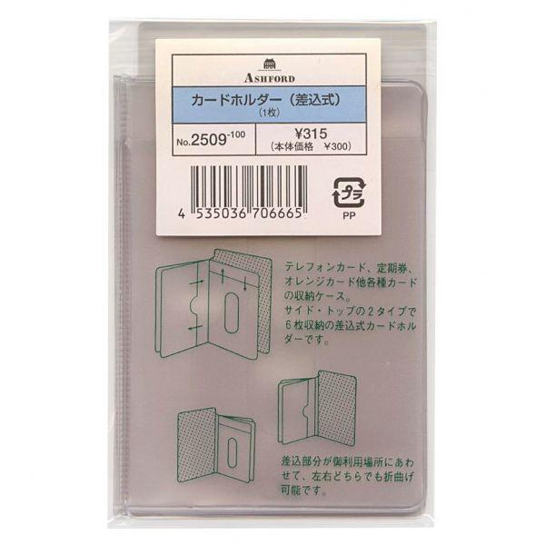 旧品番は「2509-000」です。※パッケージデザインに変更がございました。複数点同じ商品をお買い上げいただいた場合、仕様変更前・後の商品が混在する可能性がございます。予めご了承下さい。: 200000000417:33