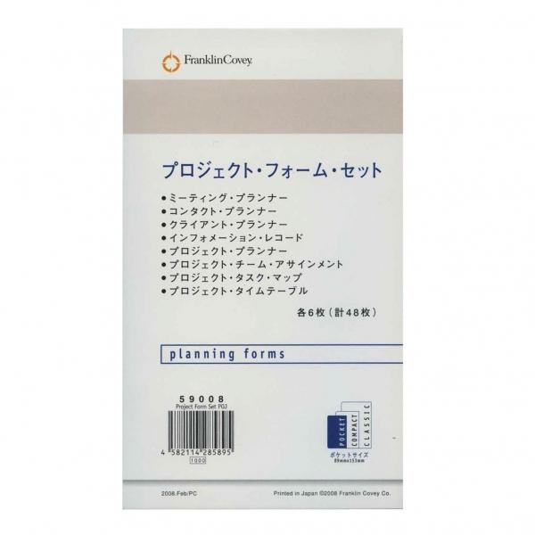 ビジネスに必要なプロジェクト管理やプランニングに役立つフォーム集です。◎内容（各6枚入り）・ミーティング・プランナー・コンタクト・プランナー・クライアント・プランナー・インフォメーション・レコード・プロジェクト・プランナー・プロジェクト・チ...