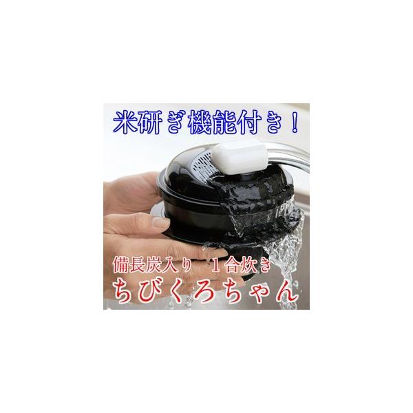 【商品名】　電子レンジ専用炊飯器 備長炭入りでふっくら 簡単・時短 ちびくろちゃん 1合炊き 米研ぎプラス【サイズ】　本体(炊飯時)：直径約139×125mm　計量カップ：約70×83×60mm　米研ぎフタ：約125×140×35mm　飯ベ...