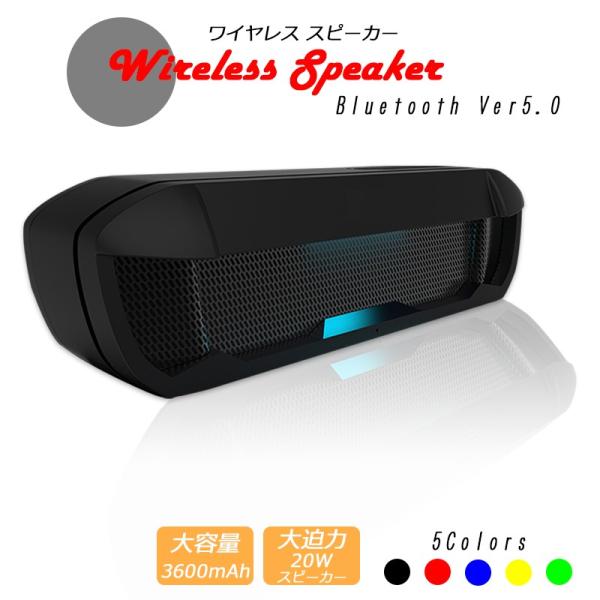 コンパクトながら大容量の3600mAh！大迫力の20Wスピーカー搭載で、しっかりと鳴る低音はR&amp;Bやダンスミュージックなどの再生に最適です♪音楽に合わせて点灯する5色のLEDライトも場を盛り上げてくれます。ブルートゥースは5.0に対...