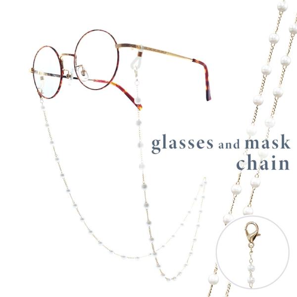 【商品説明】メガネやマスクを首にかけられる、ネックレス感覚のおしゃれなグラスチェーン。メイク直しや食事の時など、ちょっと外したい時に便利なアイテムです。アクセサリー仕様で、可愛くてお洒落なデザインのチェーンは、ご自宅ではもちろん、お出かけの...
