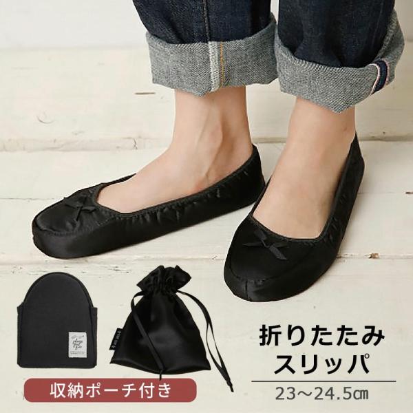 【商品説明】こんなお悩みありませんか？「持ち運びしやすいスリッパが欲しい」「パカパカしないスリッパがいい」そんな方におすすめのシックでシンプルな折りたたみスリッパです。特におすすめのポイント◎履き口のゴムがピタッとフィット◎手入れしやすい合...