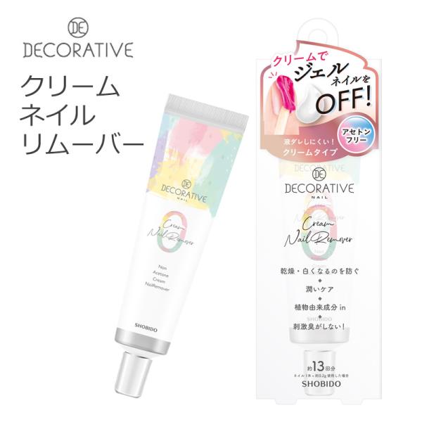 【商品説明】ジェルネイル、ネイルを簡単に落とせるネイルリムーバー。液だれしにくいクリームタイプ。コットンやアルミホイルは不要で、クリームを爪の上に乗せるだけの簡単OFF。アセトンフリーで、刺激臭もないので、室内でも使いやすい。植物由来成分配...