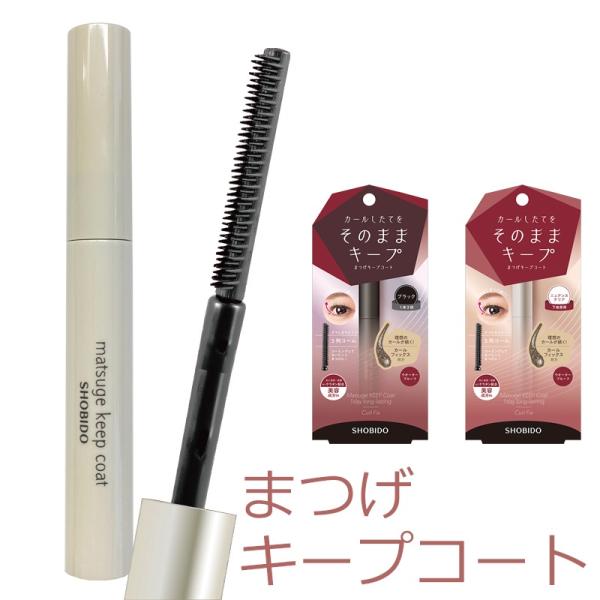 【商品説明】上向きまつげで、ぱっちり目元に。美まつげが続くマスカラ下地。ビューラーでまつ毛をカールさせた後、塗布して乾いてからお手持ちのマスカラを重ねるだけ。ボリュームと長さUPもできます。水、汗に負けないウォータープルーフ。【商品仕様】サ...