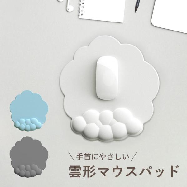 【商品説明】マウス使用時の手首への負担を軽減するクッション付きのマウスパッドです。「長時間のマウス操作・PC作業でなんとなく腕がつかれる気がする…」「腕時計やアクセサリーをしたいけど、机にあたって不快感がある…」「マウスパッドがずれて使いに...