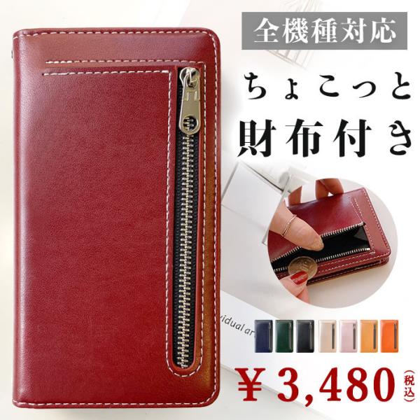 [商品説明]◎ 全機種 各機種 対応◎ 内側：黒TPU ケース開閉しやすいマグネットベルト、便利なカードポケット収納付き！内側の黒TPUケースで、スマホ本体をしっかり固定しますまた、黒TPUは弾力性のあるケースの為、ケース割れ等の心配の少な...