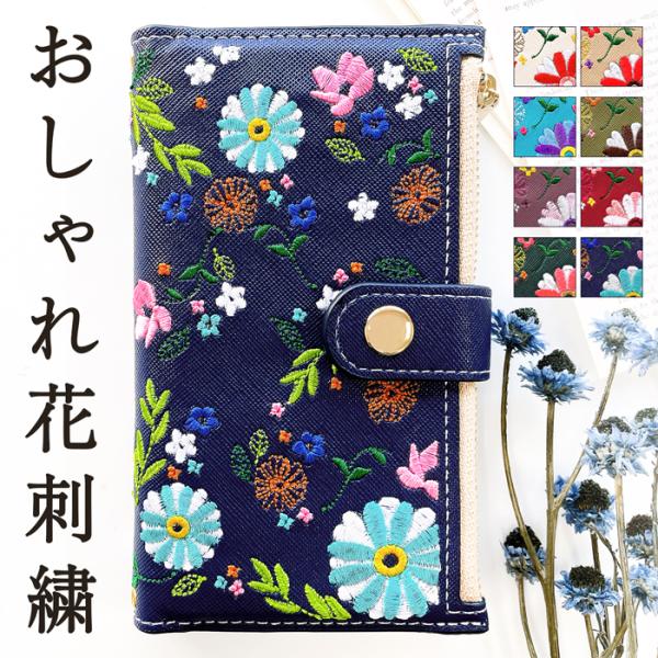 ◆対応機種◆らくらくスマートフォン F-52B docomo 富士通[商品説明]★ おしゃれ花刺繍 手帳型ケース(内側：黒TPU ケース)★【 華やか 豪華 花 上品 高級 大人かわいい 可愛い おしゃれ お洒落 レディース 女性 贈り物 ...