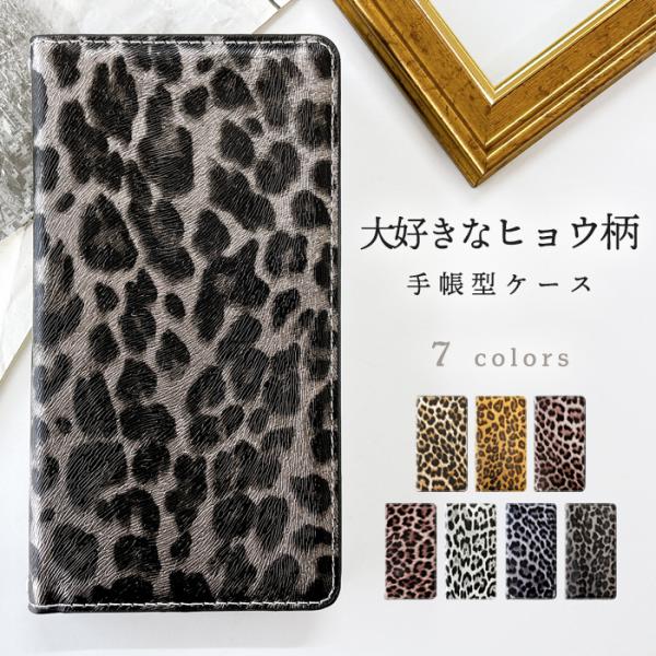 ＊タイトルに記載の機種に合わせたケースとなります。選択間違い、機種間違い等の返品・交換は受けれませんのでご了承ください。手帳 手帳型 手帳型ケース 手帳型カバー 手帳ケース 手帳カバー arrows We 2 F-52E FCG02 M07...