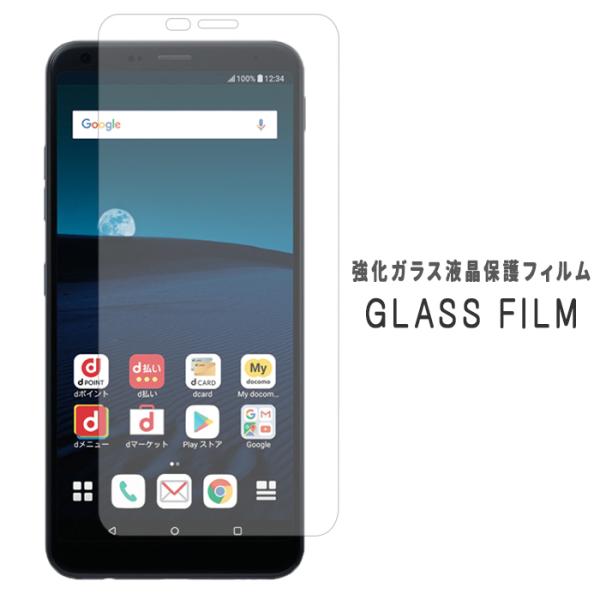 [対応機種]LG style2 L-01L 専用 強化ガラスシール[商品説明]傷がつきにくい強化ガラスの画面保護プロテクトシールケース カバーといっしょにどうぞ♪※手作り手帳、デコケース等、受注後作成商品と　同時注文の際はケース完成後の同梱...