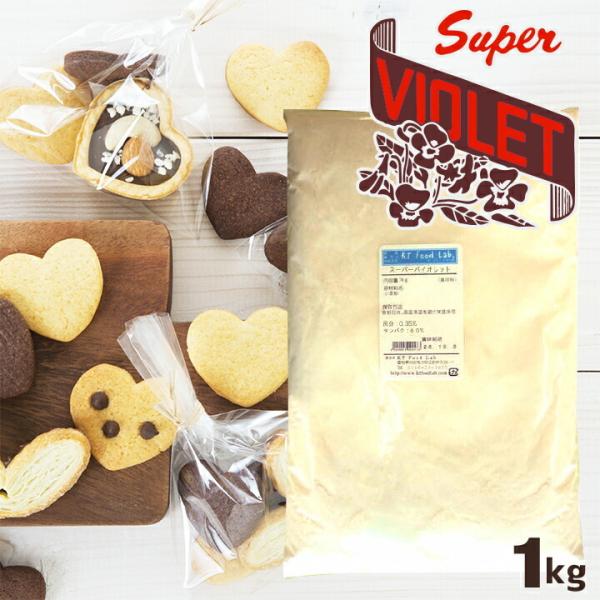 タンパク量が少ないためソフトで口どけの良いハイグレードなスポンジ、クッキー、和菓子作りに適しています。名称：小麦粉内容量：1キログラム賞味期限：パッケージに記載保存方法：常温販売者：KT Food Lab.（愛知県刈谷市小垣江町弁天25-1）