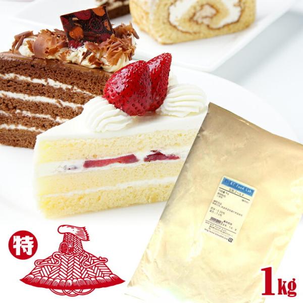 名称：小麦粉内容量：1キログラム賞味期限：パッケージに記載保存方法：常温販売者：KT Food Lab.（愛知県刈谷市小垣江町弁天25-1）スポンジケーキ、長崎カステラ、などにご使用いただくと　しっとりとした焼き上がりとソフトな口当たりに仕...