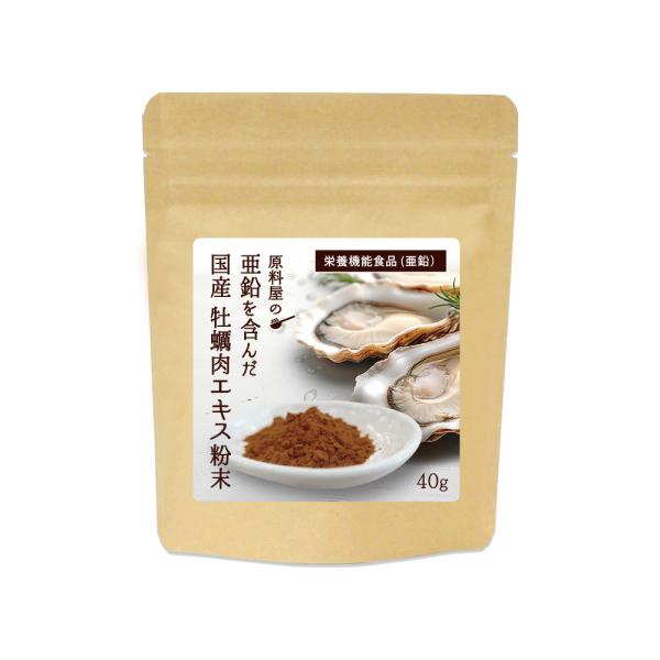 ◆原料屋は全商品に遺伝子組み換え原料を使用しません◆亜鉛なら牡蠣肉エキス。広島産牡蠣をまるごと使用した高品質エキス粉末。タウリン・グリコーゲン・ミネラルなどの栄養も濃縮！毎日の健康をサポートします。 [内容量]：1袋当たり40g [原材料]...