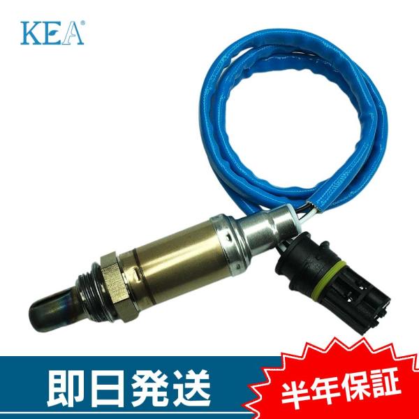 「16時までのご注文で当日発送 ・ 半年保証 ・ テクニカルサポート」【商品名】KEA O2センサー 2BM-211【適合車名】ビー・エム・ダブリュー / BMWX3シリーズ / X3 上流側用【適合型式】E83【適合純正品番】117834...